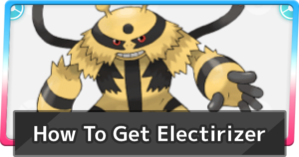 How To Get Electirizer | Pokemon Sword Shield - GameWith
