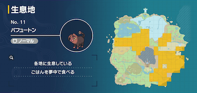 Épée et bouclier Pokemon | Papilusion – Lieu, statistiques de base et ...