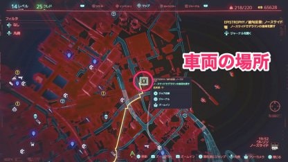 Cyberpunk 2077 | Epistrophy: Northside - Side Job Quest Guide - GameWith