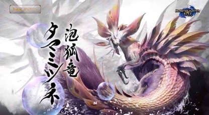 MONSTER HUNTER RISE | Mizutsune Armor & Weapons | MH Rise - GameWith